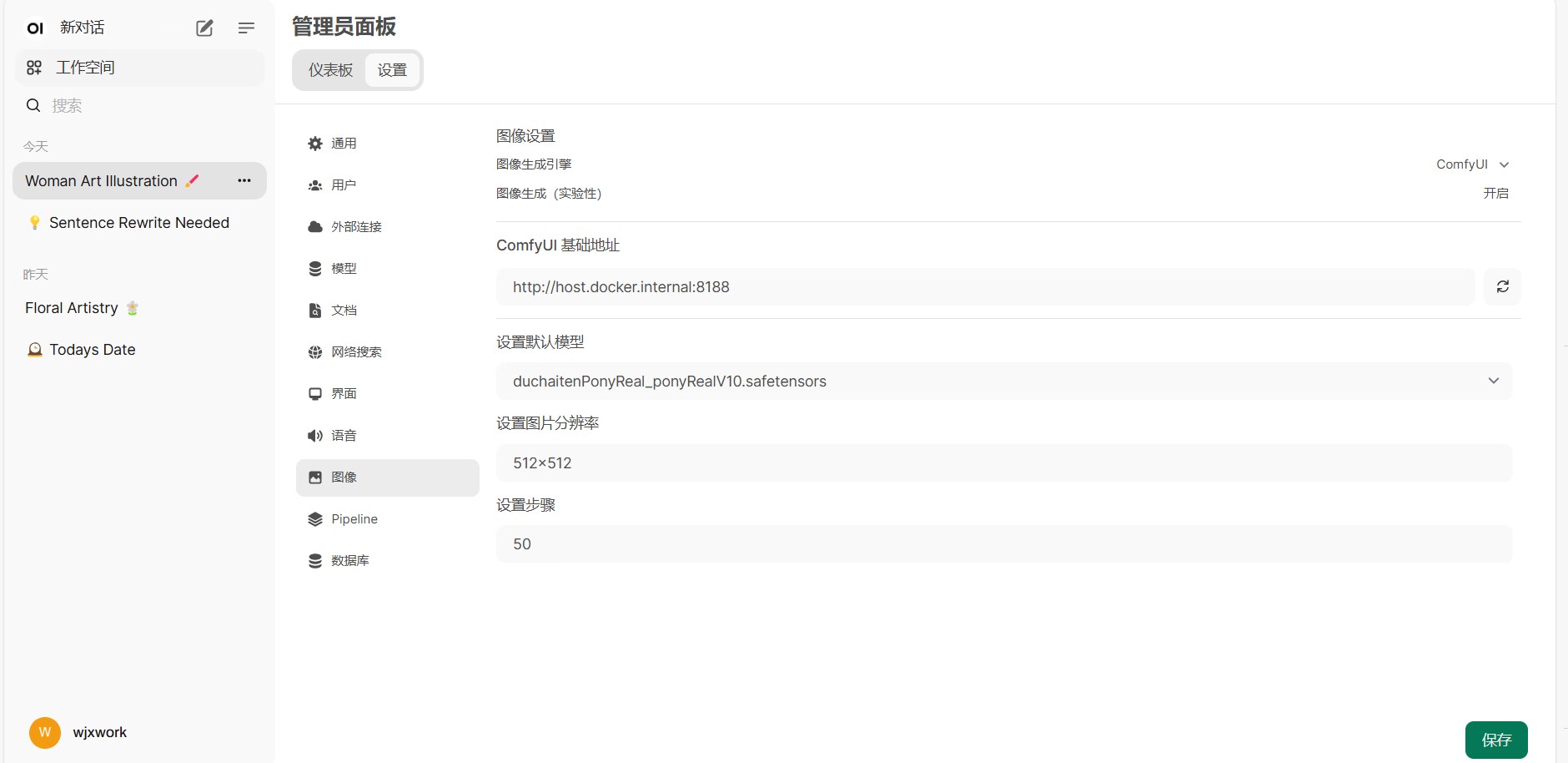 Comfyui+Docker+Ollama+OpenwebUI笔记 | 来者