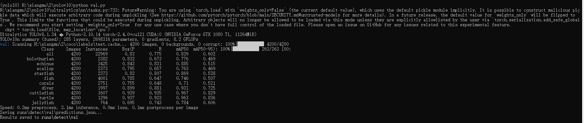 基于多实例学习和yolov10实现水下目标检测（RUOD） | 来者